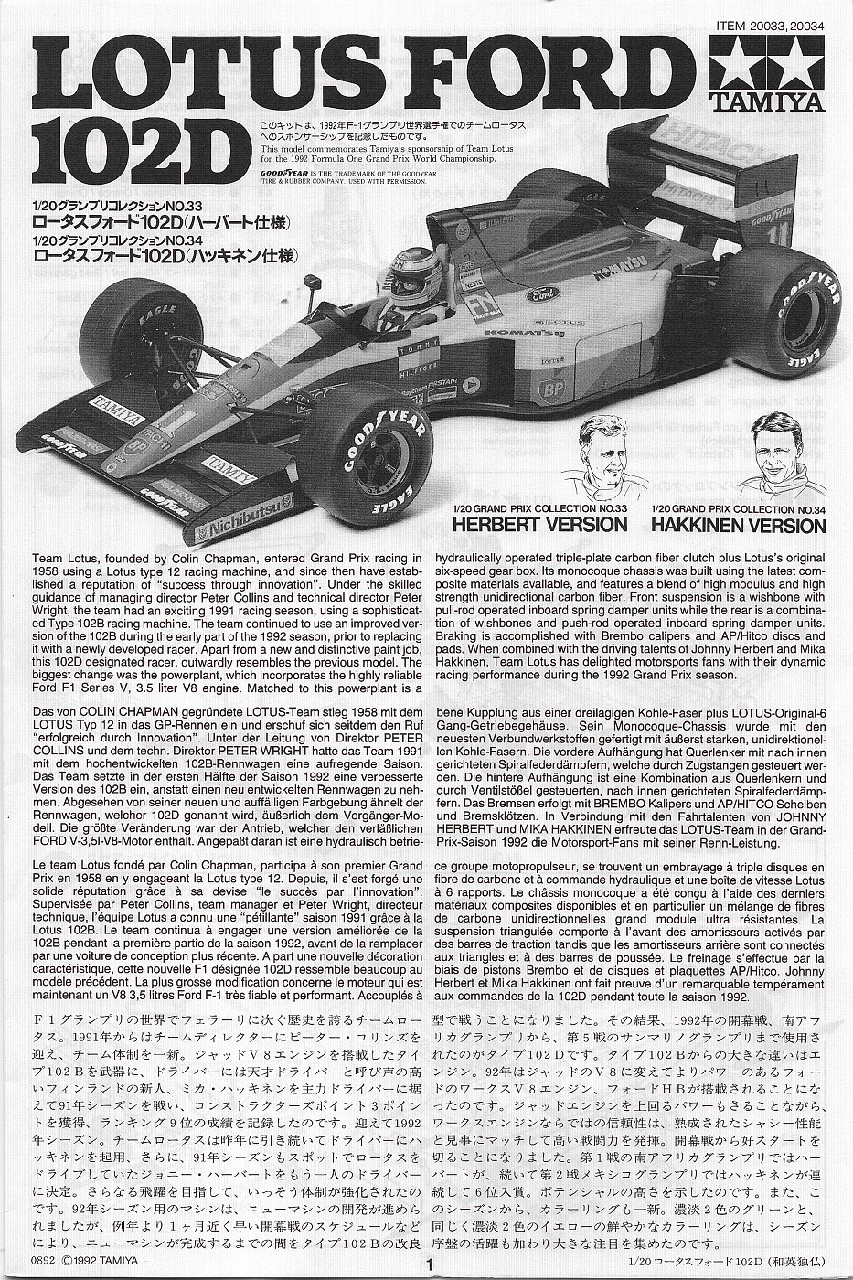 Photo: 01 | TAMIYA Lotus Ford 102D album | DRASTIC PLASTICS MODEL CAR ...